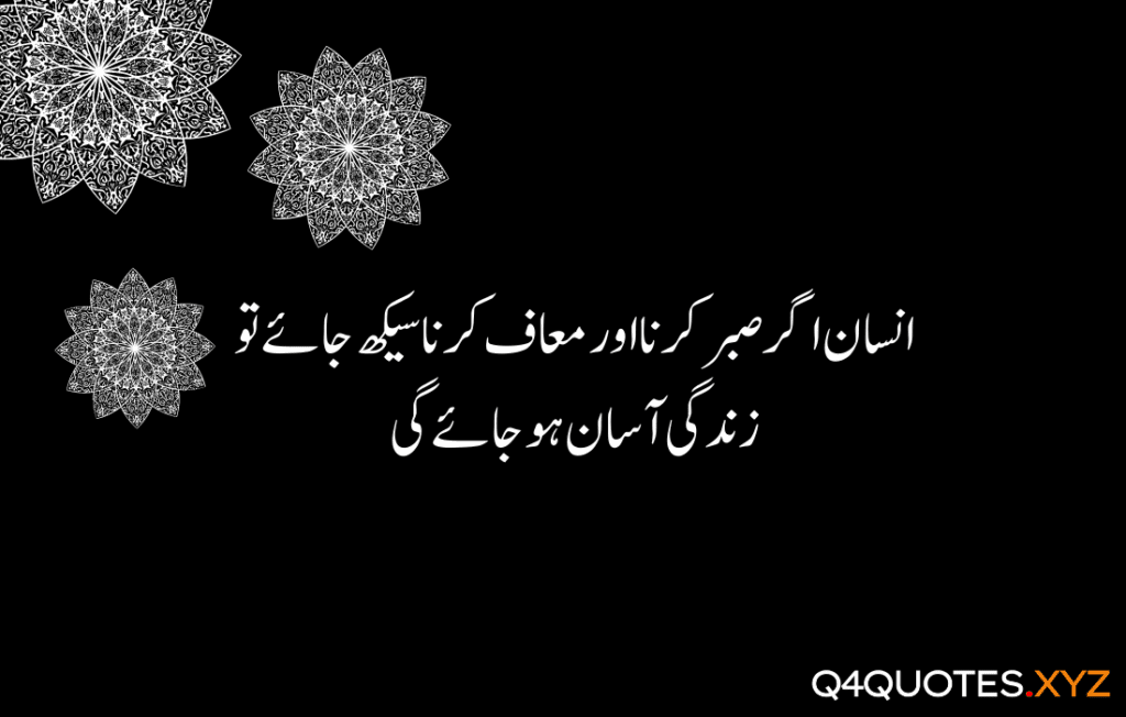 22 Best Islamic Quotes - Q4Quotes