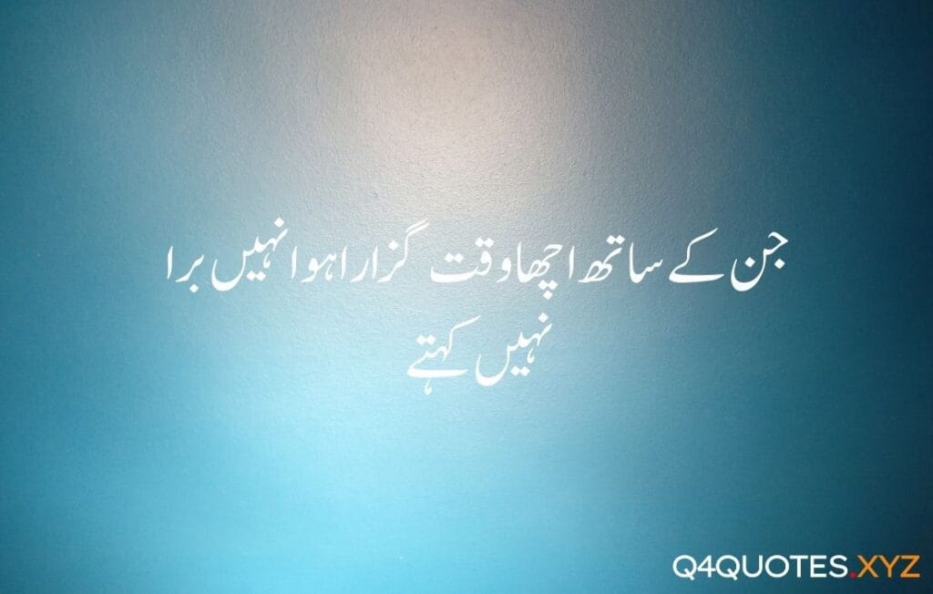 One Line Sad quotes in Urdu - Q4Quotes
